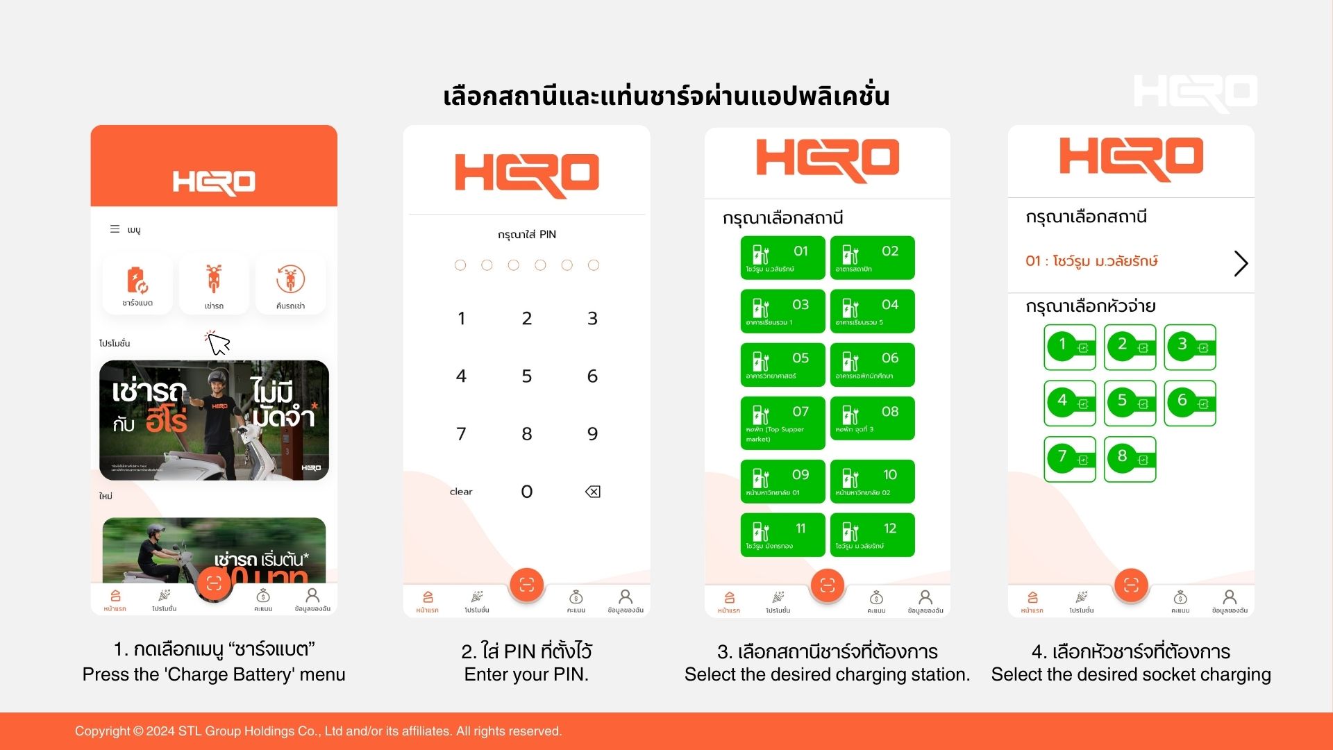 How to use HERO Charging Station via HERO App? - STL Group Holdings Co ...